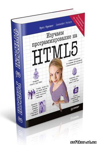 Лучший Учебник Html И Css